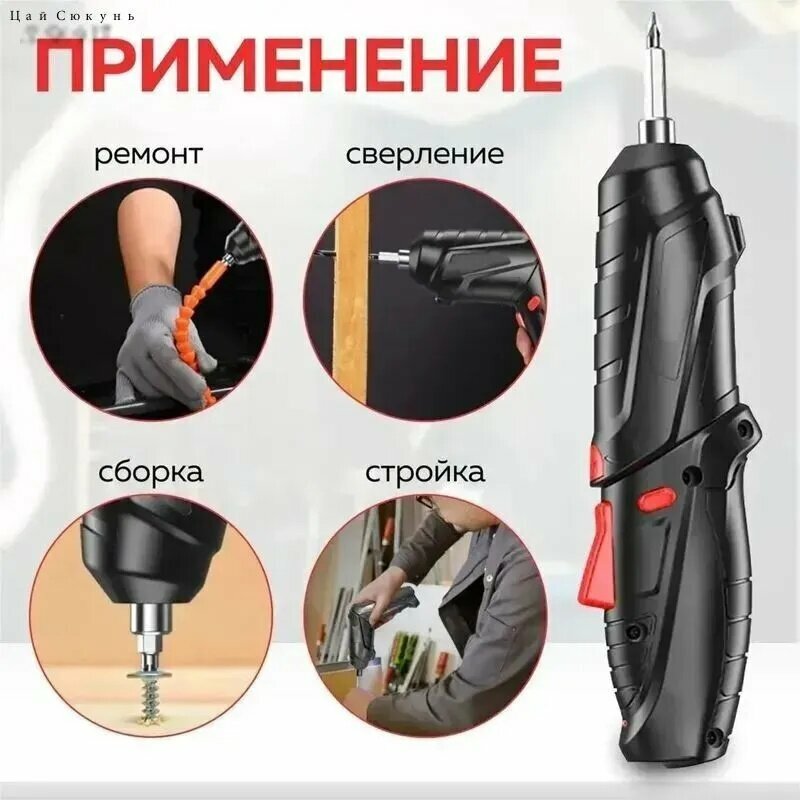 Аккумуляторная отвертка, Электрическая отвертка-трансформер с зарядкой и насадкой в комплекте