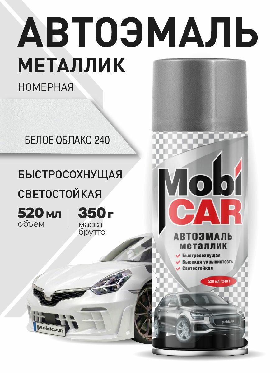 Аэрозольная автоэмаль металлик MobiCAR в баллоне 520 мл, цвет Белое облако