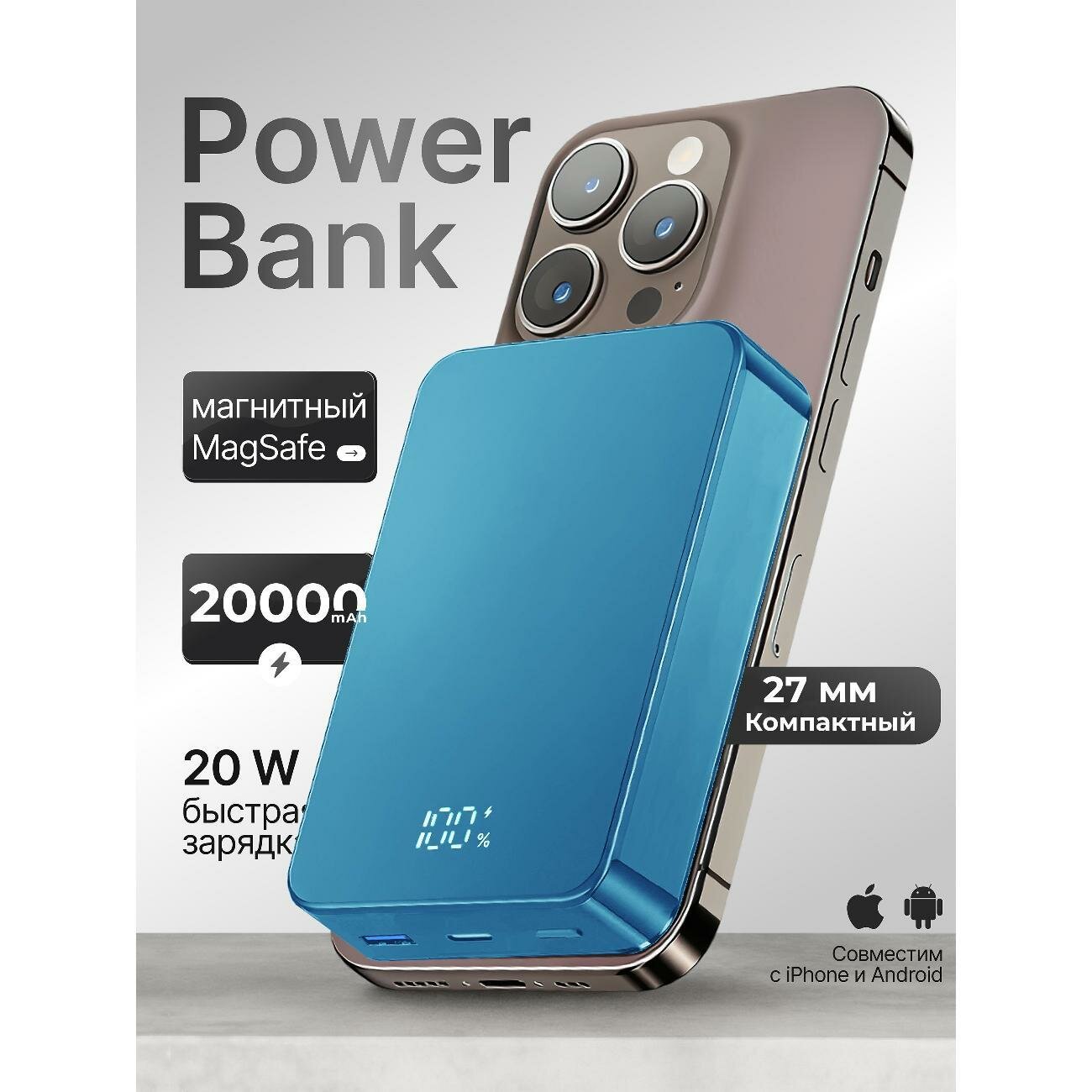 Портативный аккумулятор V&E Магнитный тонкий пауэрбанк 20000 mAh MagSafe Power Bank с быстрой беспроводной зарядкой для iphone и android