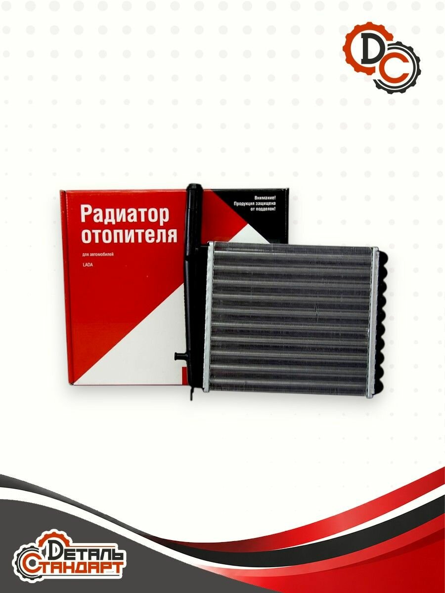 Радиатор отопителя ОАТ Группа для а/м ВАЗ 2110-12, ВАЗ 2170-72 Priora, 21110-8101060-90