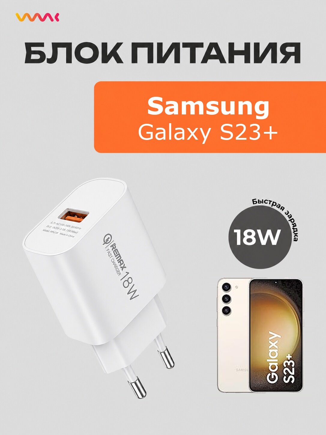 Зарядка для Samsung Galaxy S23+ быстрая, блок питания зарядное устройство Samsung Galaxy S23+