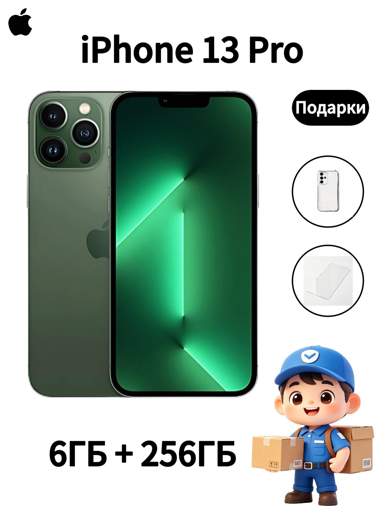 Оригинальный смартфон Apple iPhone 13pro, официально сертифицированный товар 256 ГБ (Green), поддерживает русский
