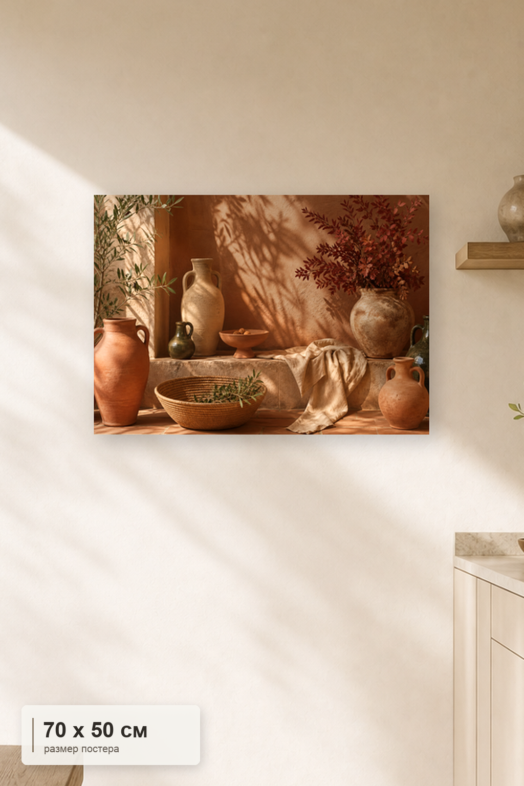 Постер «Terracotta Corner No.5», постер для современного интерьера, 70*50 см