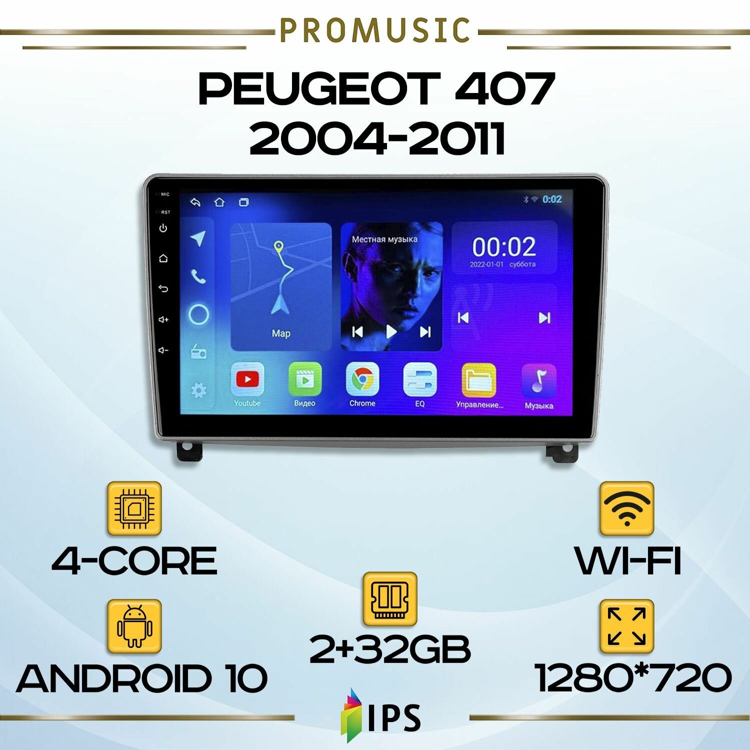 Штатная магнитола TS7 ProMusiс/ 2+32GB/ Peugeot 407/ Пежо 407/ магнитола Android 10/2din/ головное устройство/ мультимедиа/