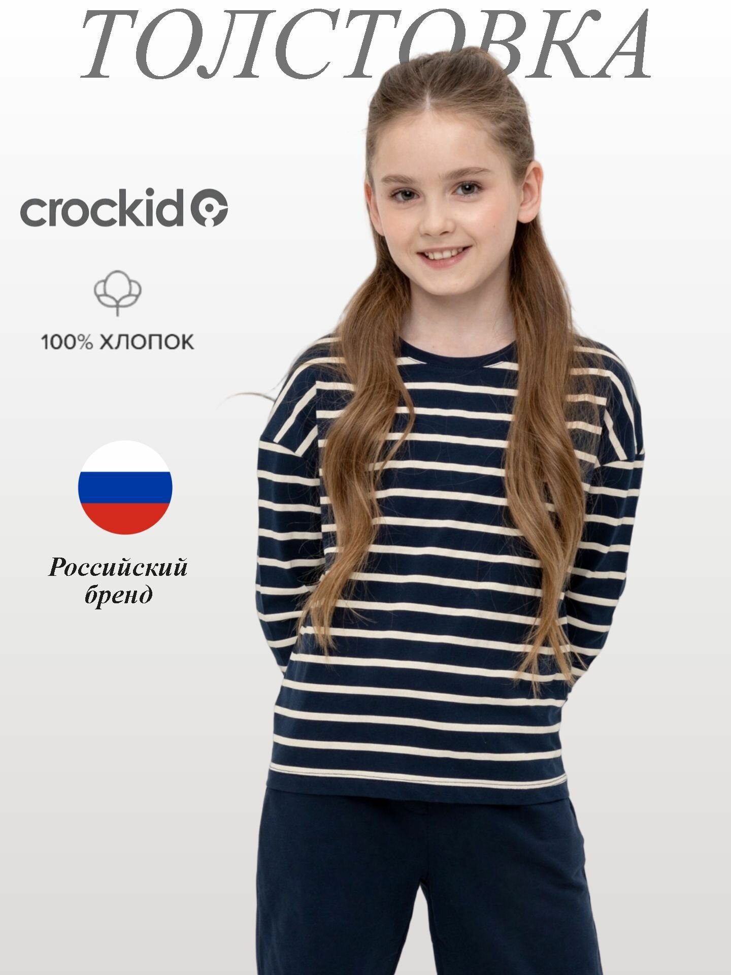Джемпер
