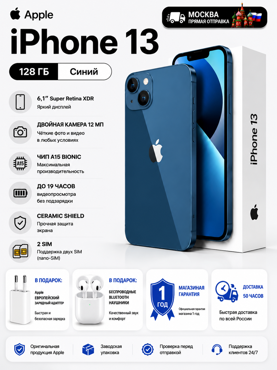 Смартфон Apple iPhone 13 128 ГБ, Dual: nano SIM + eSIM, Blue (Синий)