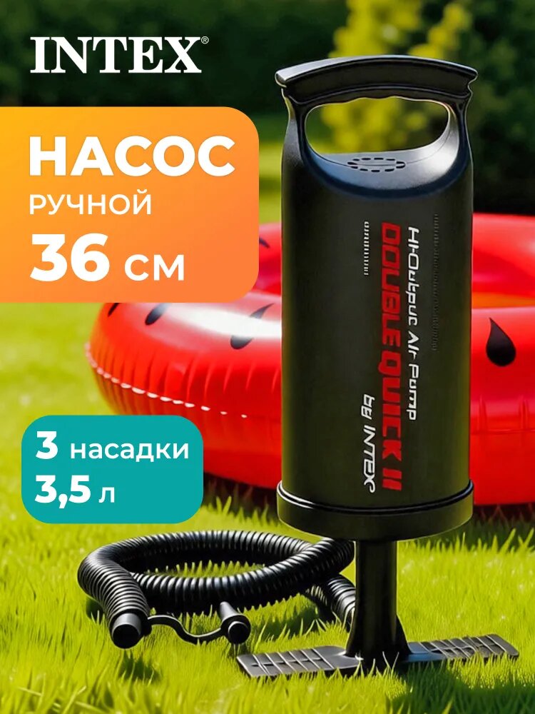 Насос ручной 36 см 68614 INTEX