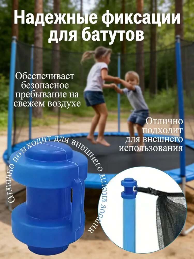 Комплект наконечников 6 шт для уличного батута, колпачки для шеста из прочного пластика, комплектующие для батута
