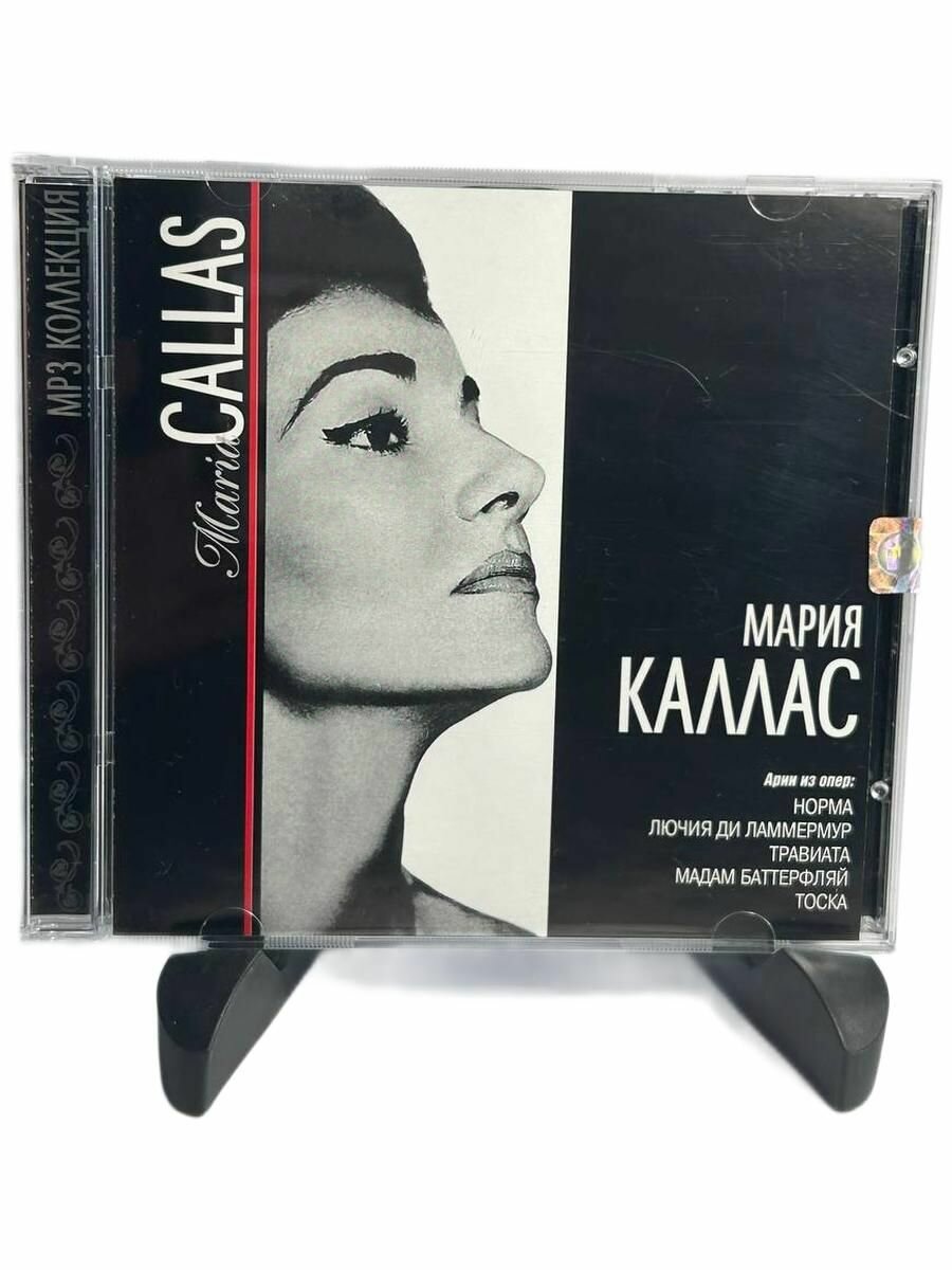 Maria Callas - MP3 Collection (1MP3 RMG Records, Россия 2004, Лицензия)