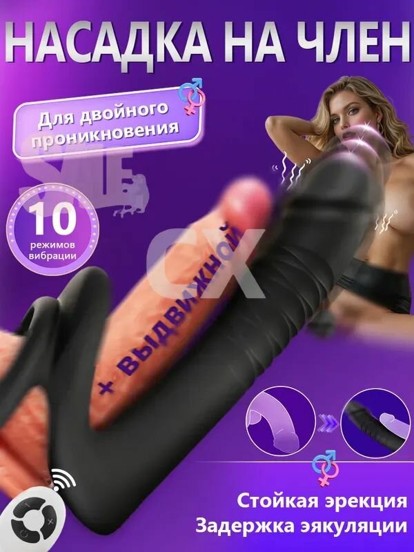 Насадки и удлинители эротические, Комплект для увеличения пениса, 17.1см