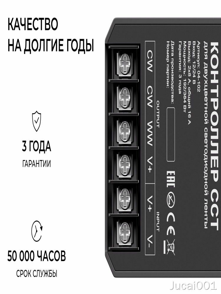 Контроллер CCT 12/24V apeyron, беспроводной, 2 канала, 8A на канал, 192/384W, для двойной LED ленты — фото 1
