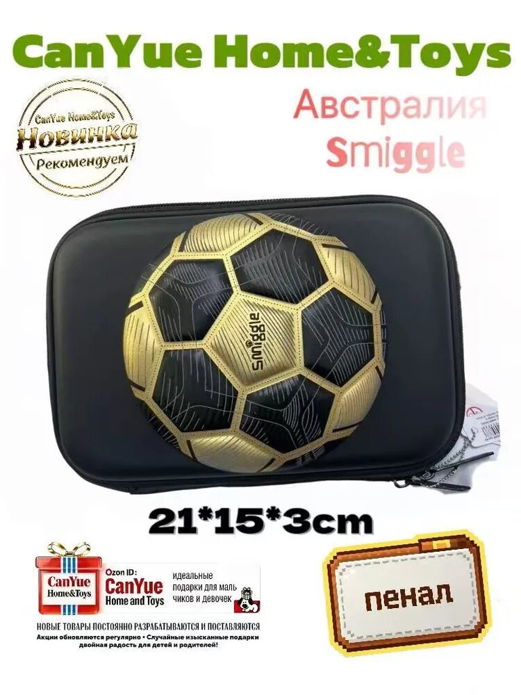 Австралия Simggle пенал — фото 1