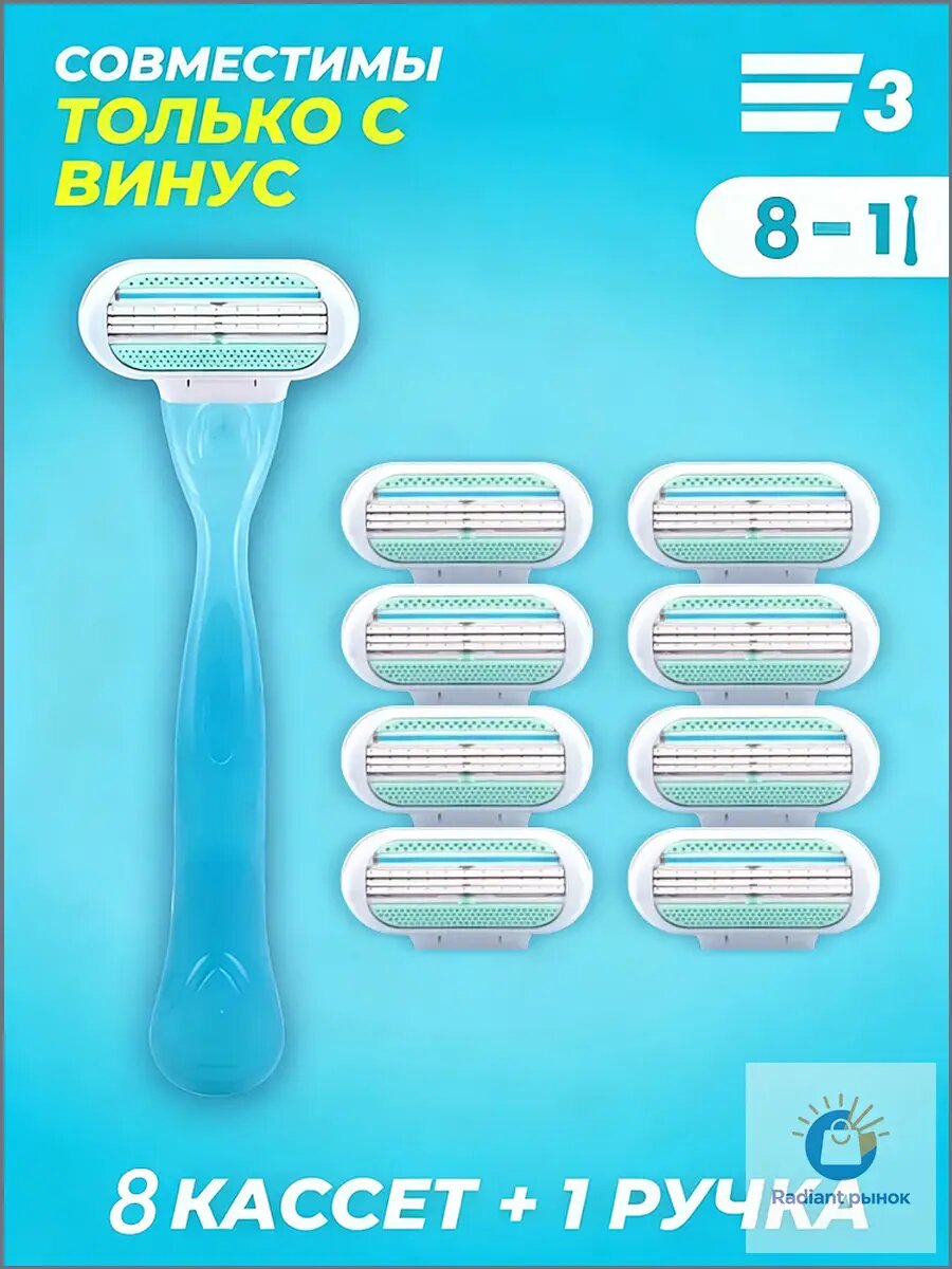 Набор / ручка ручной бритвы для женщин, 1 + 8 сменных лезвия / коробки для ножей, отдельные пластиковые пакеты