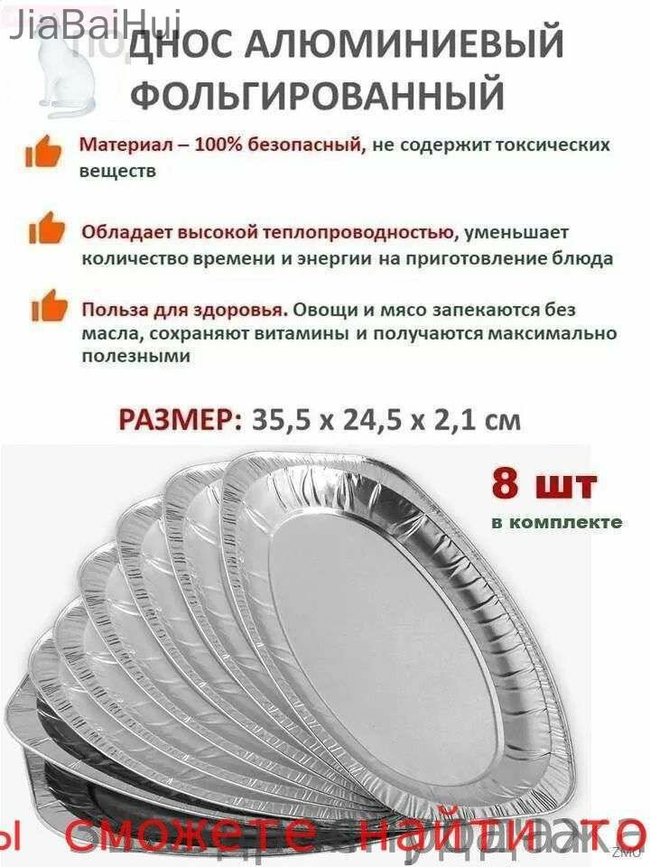 Одноразовые тарелки из фольги, подходят для жареной рыбы, шашлыков, холодных блюд и готовых блюд, овальной формы из алюминиевой фольги. для шашлыка для рыбы овальные алюминиевые