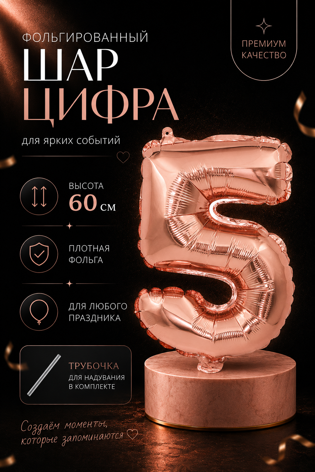Воздушные шарики