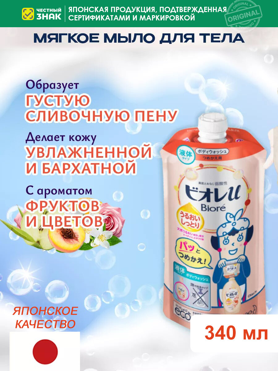 KAO Мягкое пенное мыло для всей семьи с увлажняющим эффектом, фруктово-цветочный аромат, 320 мл.