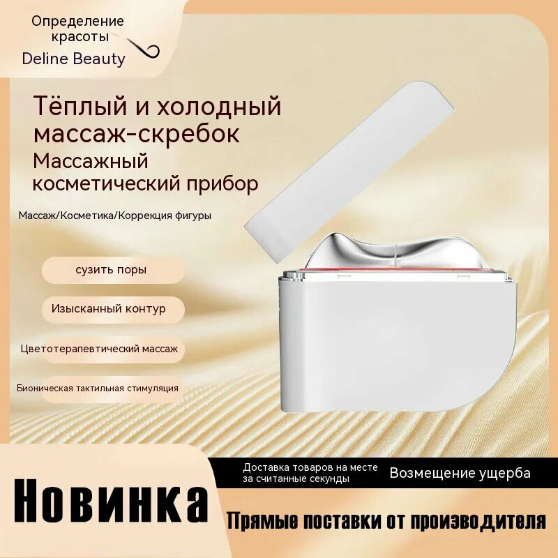 Микротоковый лифтинг-массажер для лица с эффектом осветления