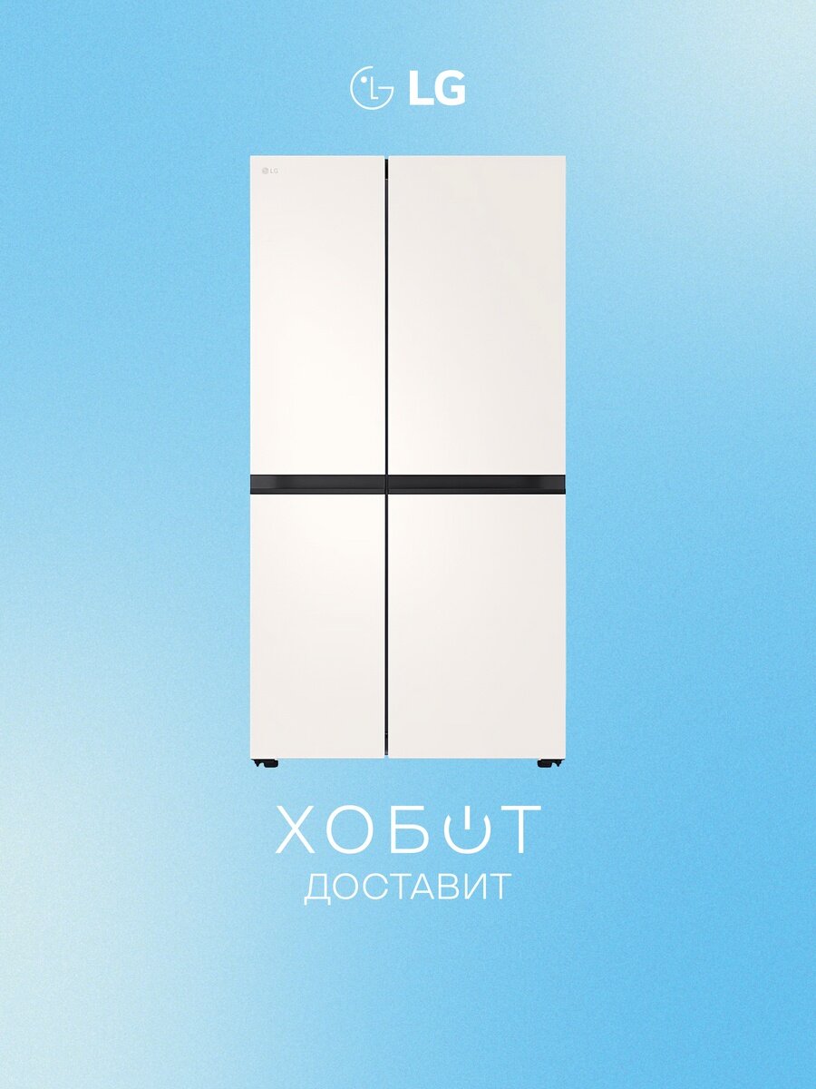 Холодильник LG GC-B277BGUM