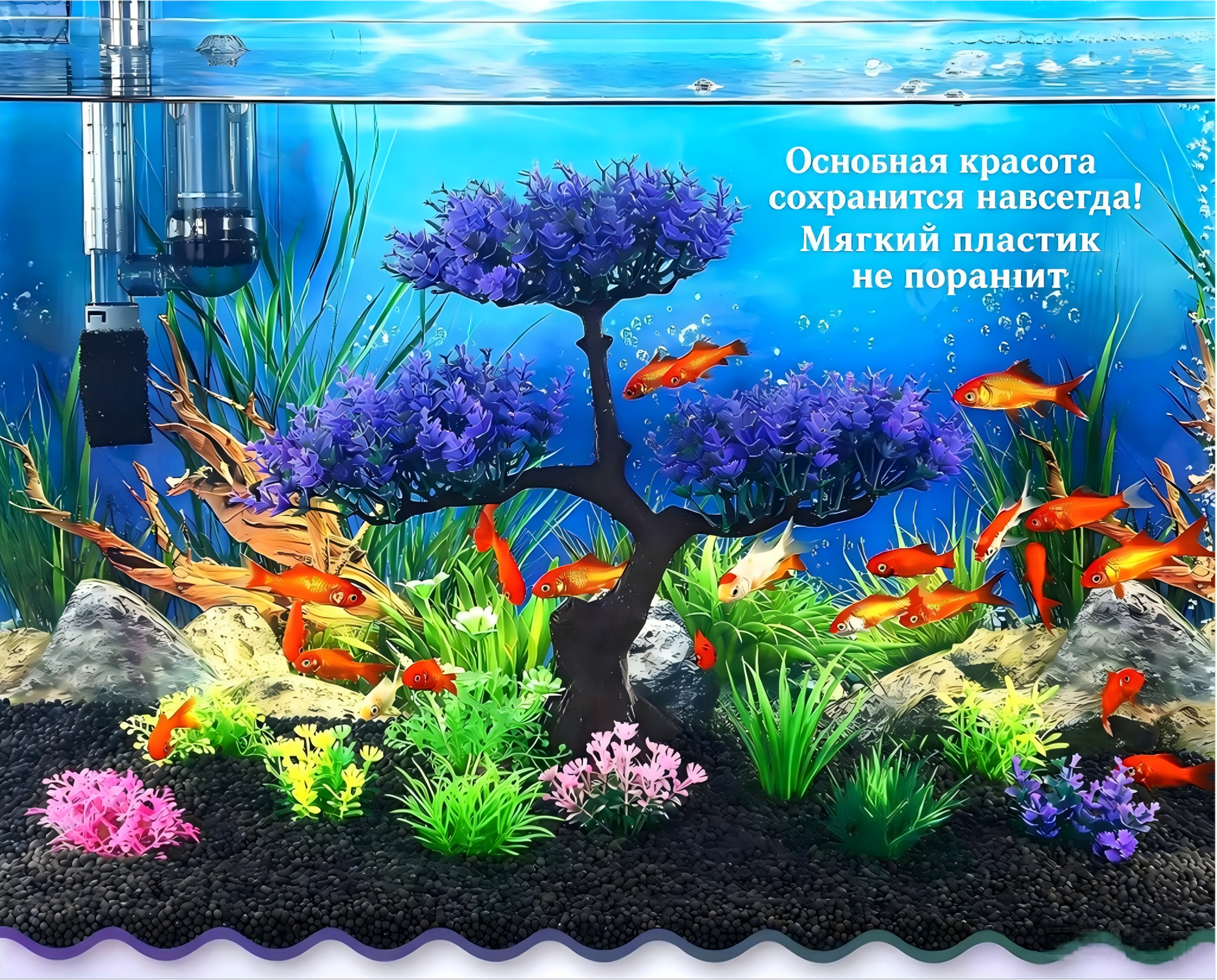 Декор для аквариума, набор искусственных водных растений для аквариума, декоративные растения для акваскейпинга, оформление аквариума, подводный растительный декор.