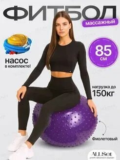 Фитбол, 800 г — фото 1