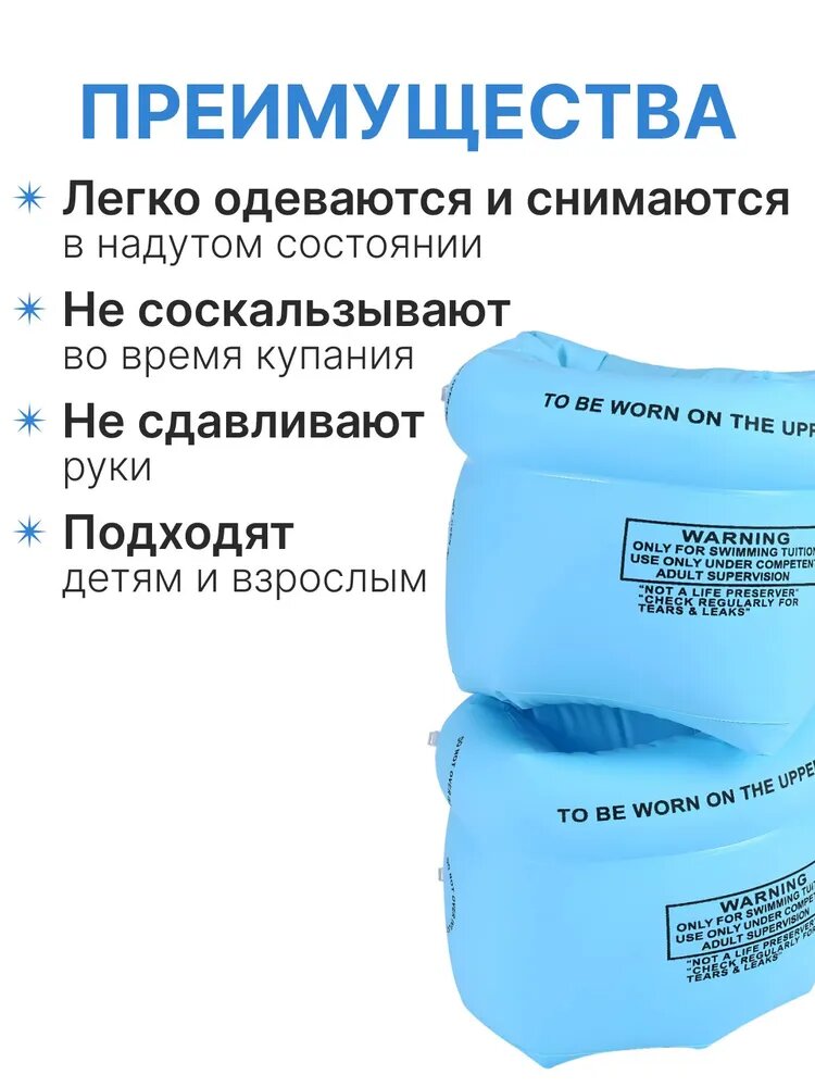 Нарукавники для плавания — фото 1
