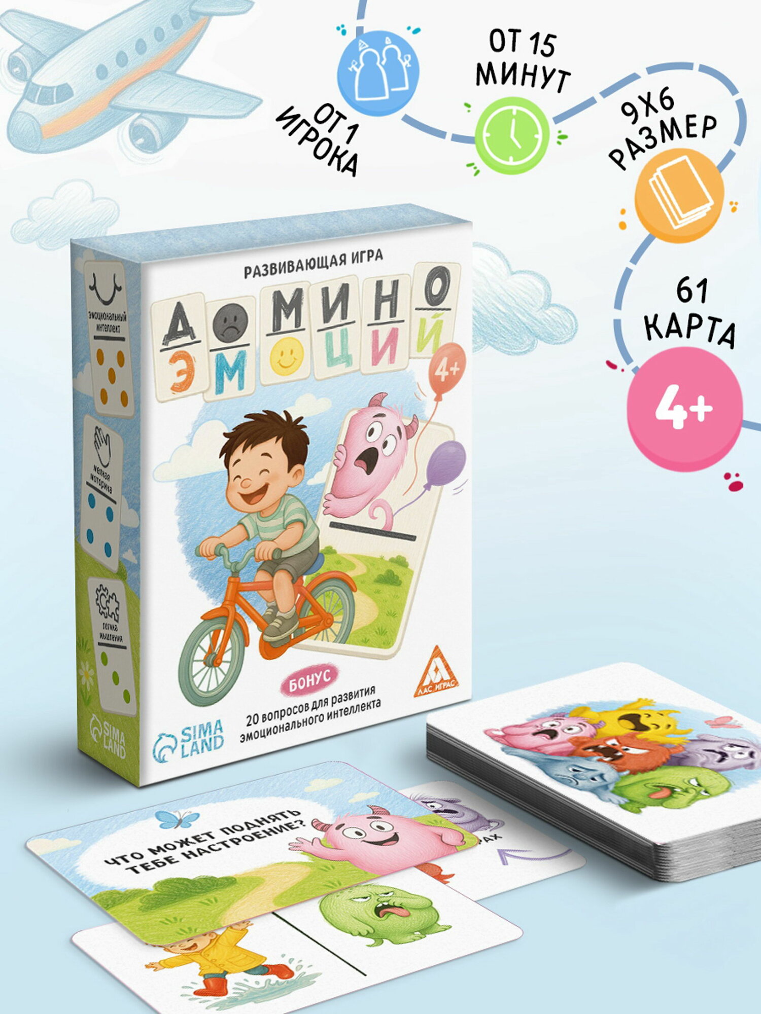 Настольная игра "Домино эмоций", развивающая, 61 карта, 4+, развитие навыков: мышление