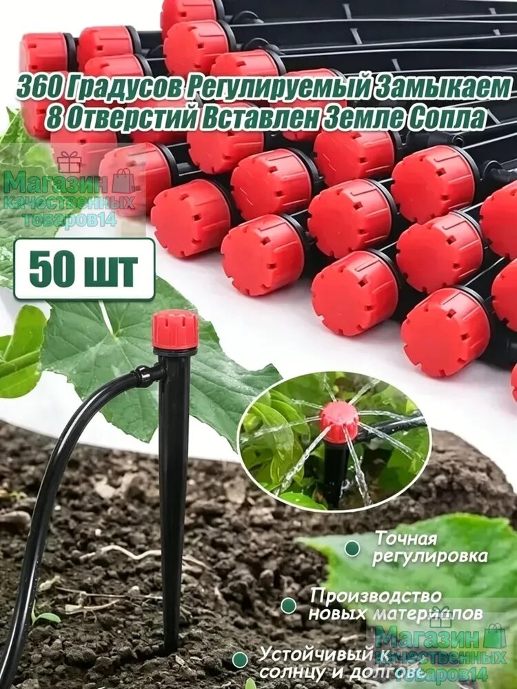 Капельница для капельного полива, ABS пластик
