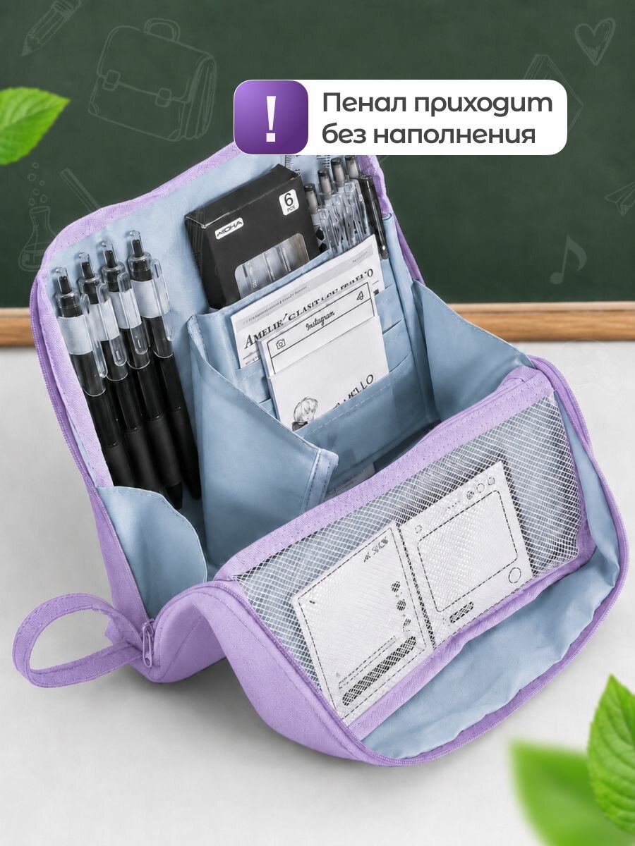 Пенал-трансформер "школьный", 11 отделений, полиэстер, фиолетовый, А5 — фото 1