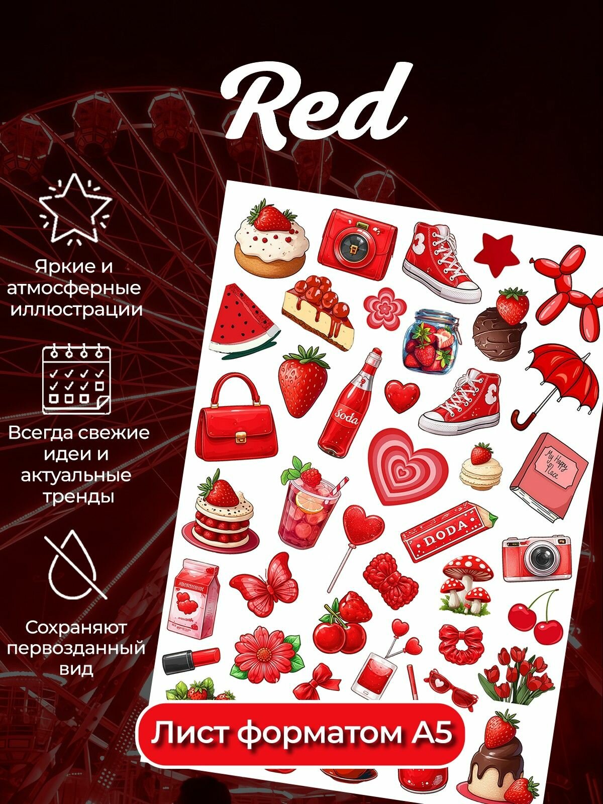 Наклейки Вайб Красного Цвета (Red)