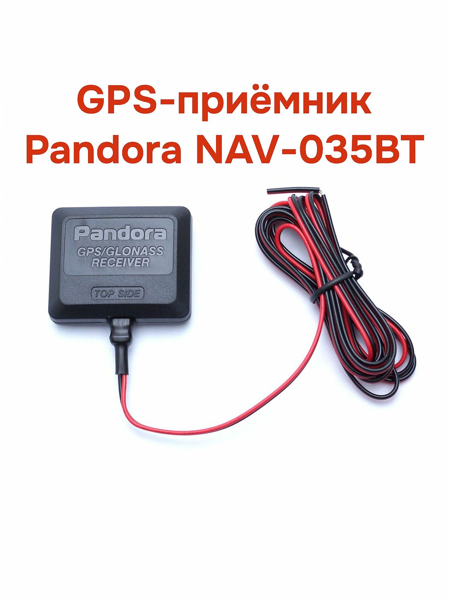 GPS модуль Pandora NAV-035BT