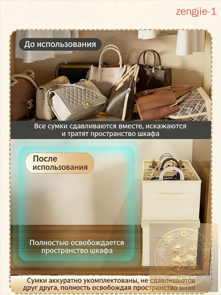 Формодержатель для хранения сумки45х25х18 см. — фото 1