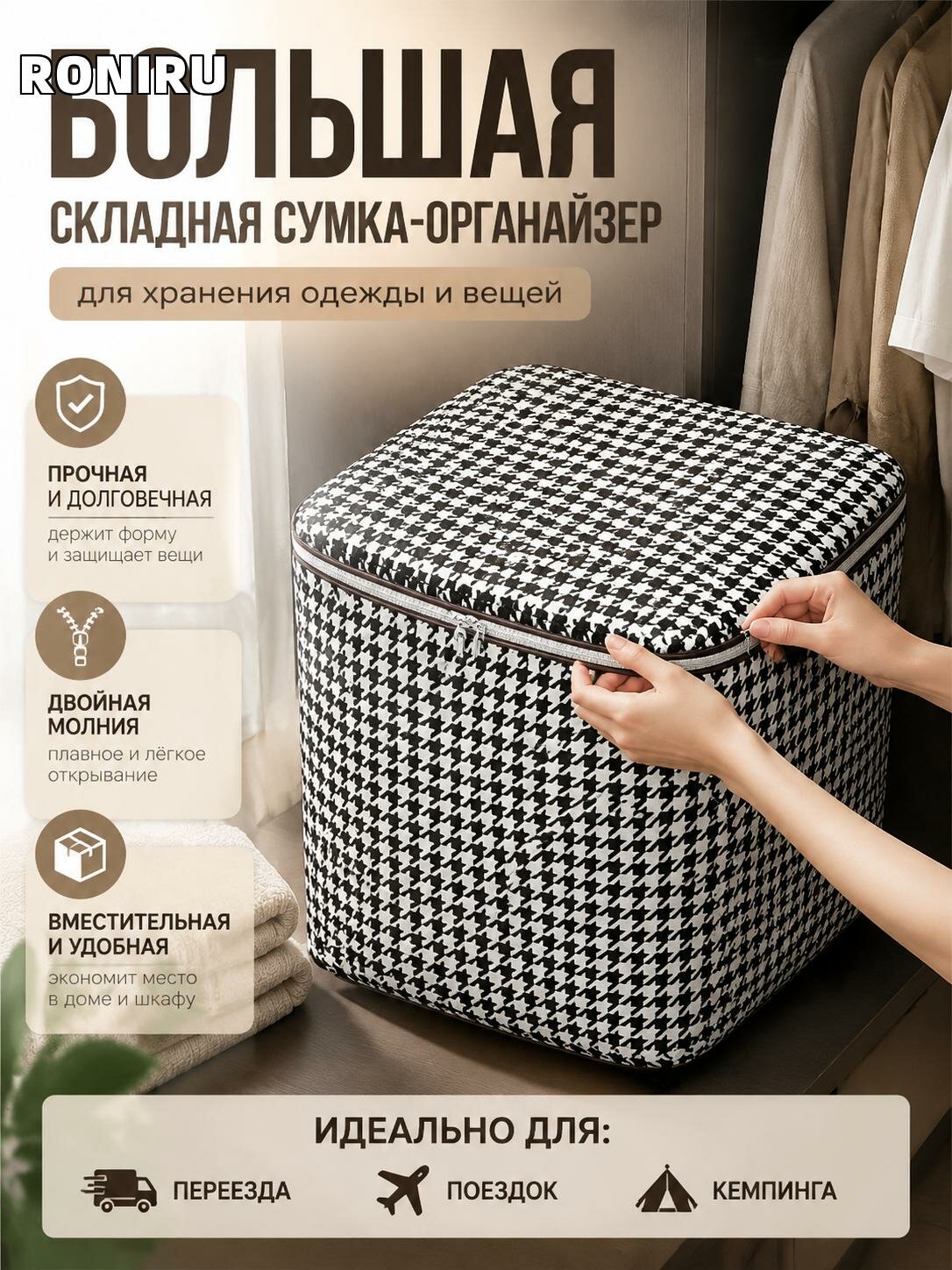 Большая складная сумка-органайзер для хранения одежды и вещей с двойной молнией — для переезда, поездок и кемпинга