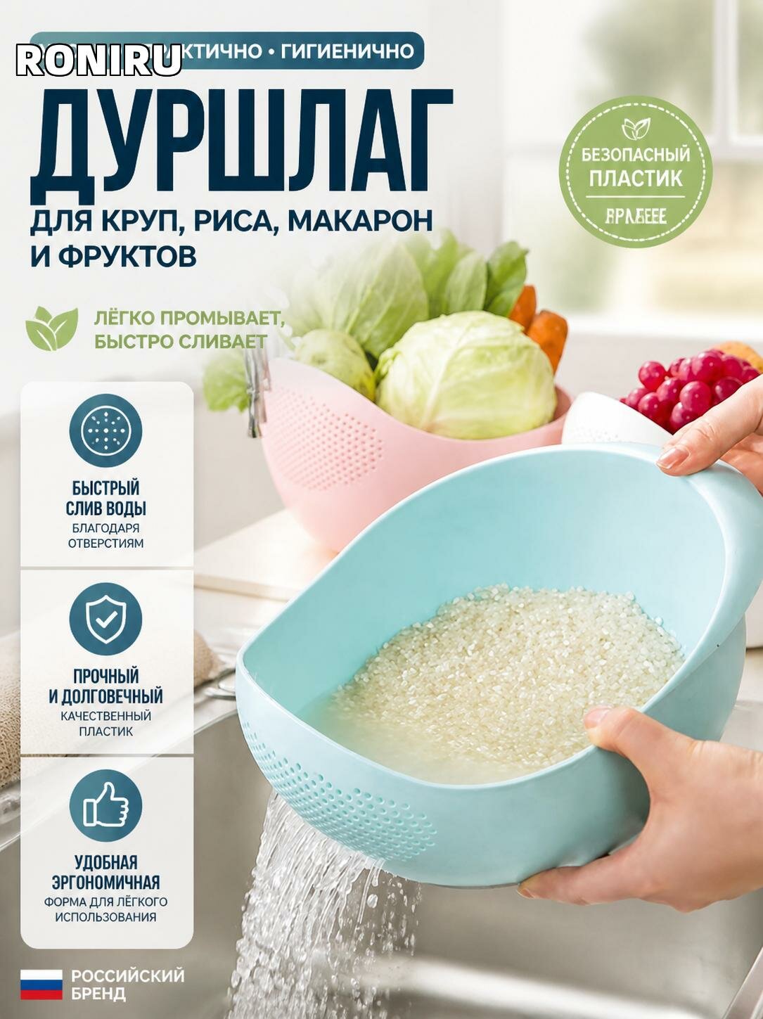 Дуршлаг для круп, риса, макарон и фруктов — удобный практичный кухонный аксессуар для промывки и слива воды в доме