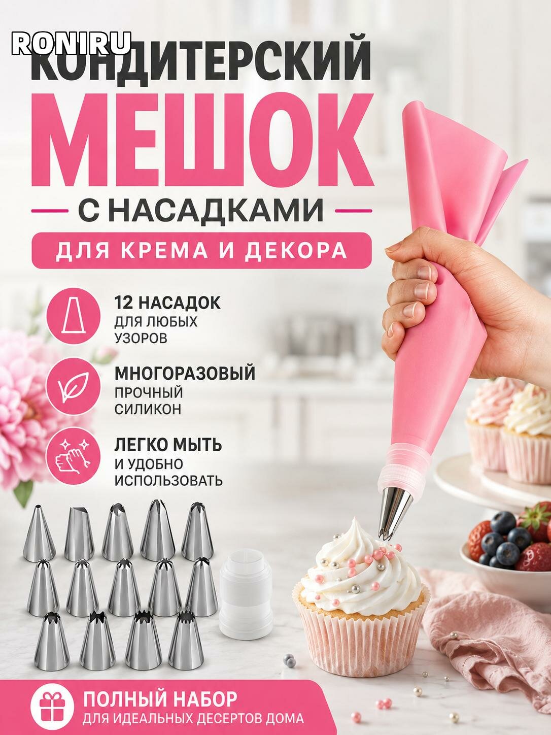 Кондитерский мешок с насадками для крема — многоразовый силиконовый набор для украшения тортов и пирожных для дома