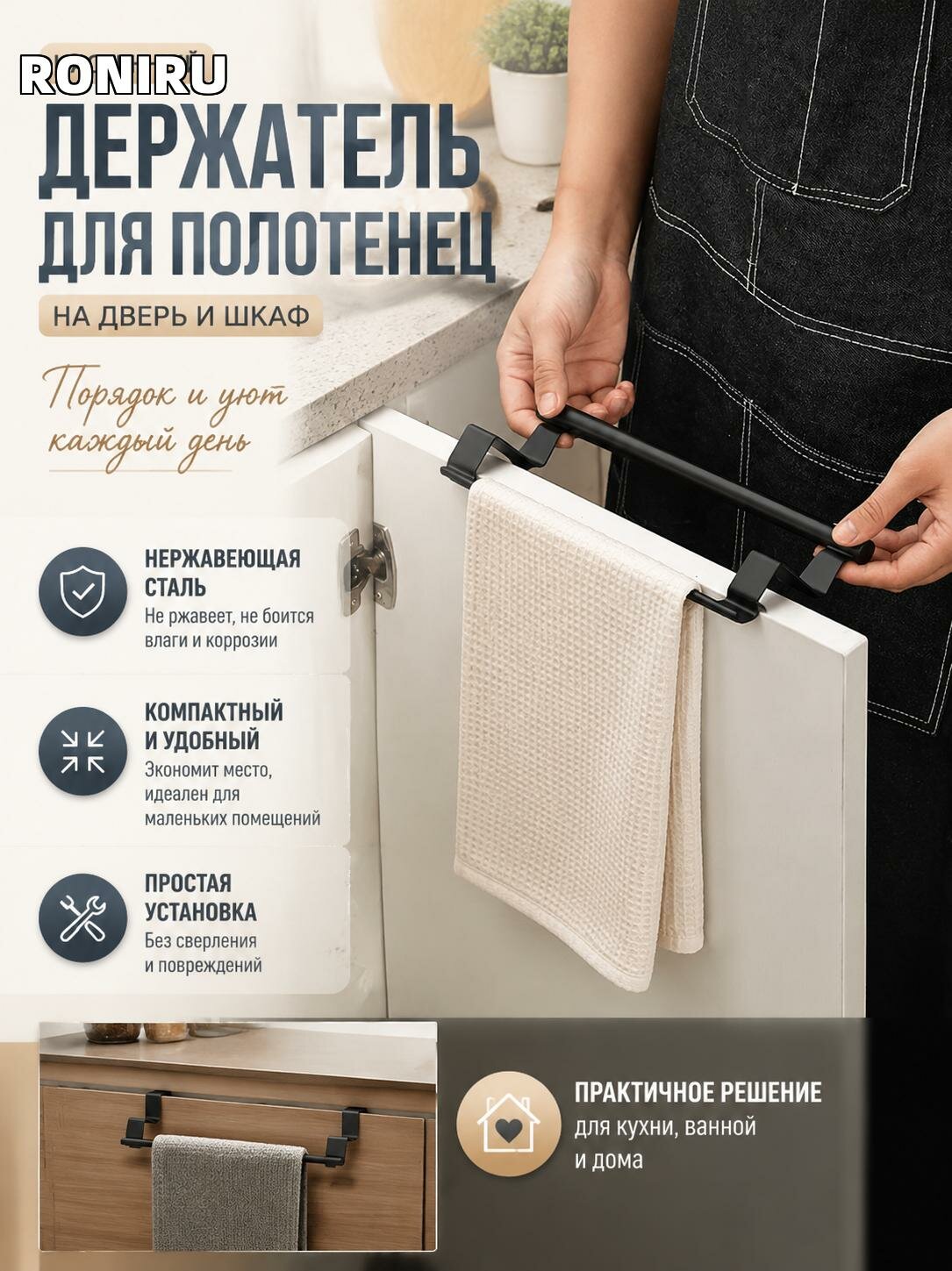 Настенный держатель для полотенец из нержавеющей стали — компактный на дверь и шкаф для дома, экономия пространства