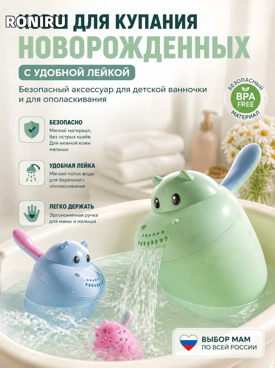 Ковш для купания новорожденных с удобной лейкой — безопасный аксессуар для детской ванночки и для ополаскивания