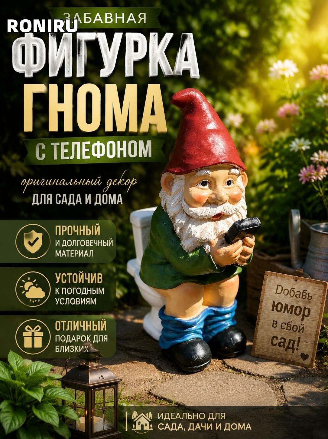 Забавная садовая фигурка гнома с телефоном на унитазе — яркий декор для сада, дачи и дома, оригинальное украшение