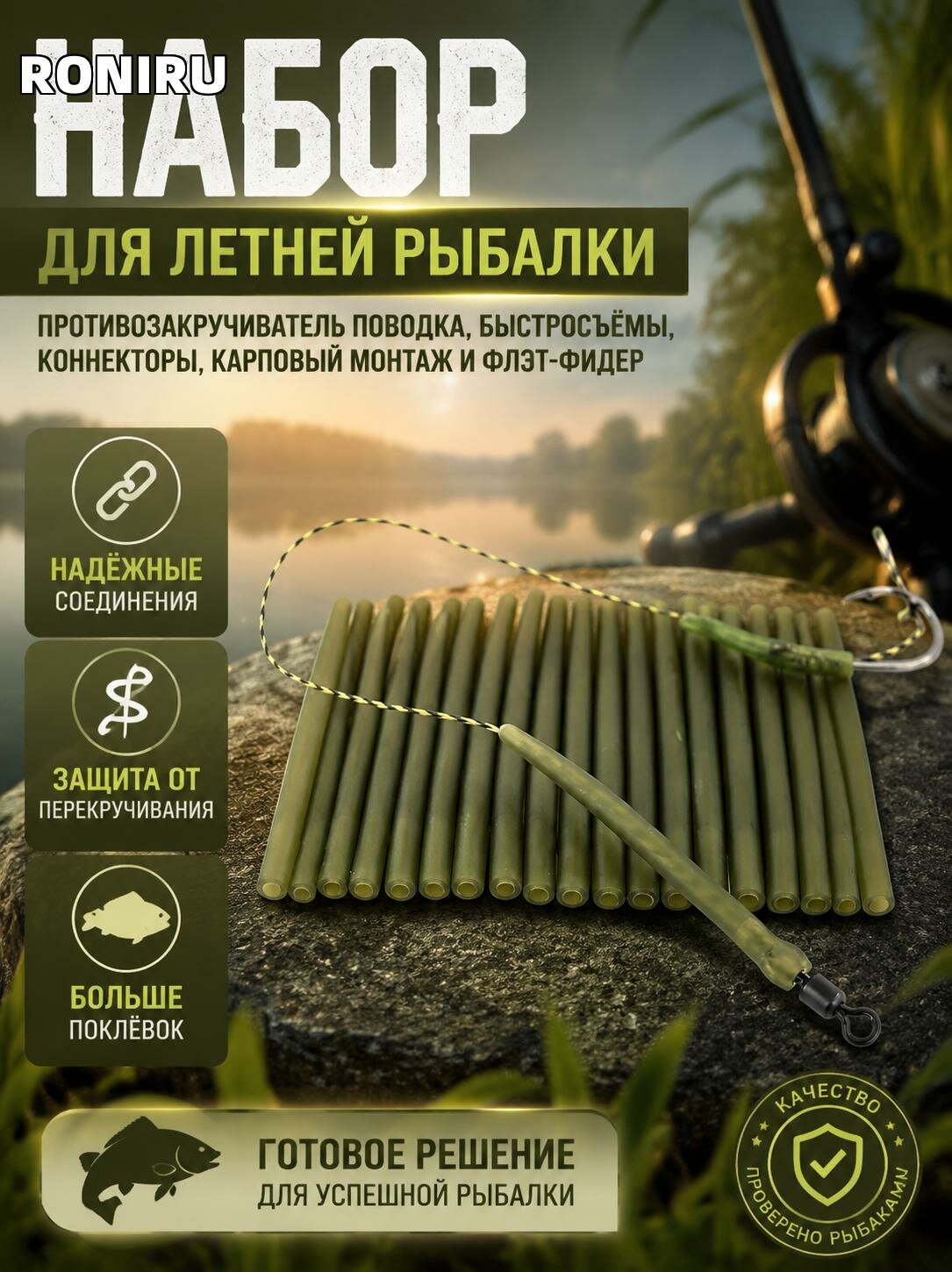 Набор для летней рыбалки: противозакручиватель поводка, быстросъёмы, коннекторы, карповый монтаж и флэт-фидер
