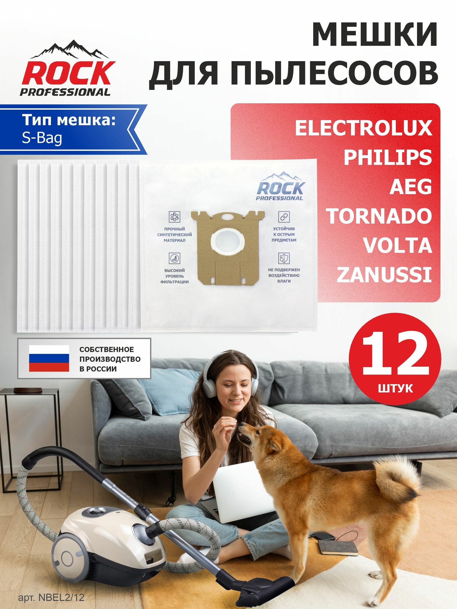 Мешки для пылесоса ELECTROLUX, 12 шт + 2 микрофильтра, бренд: OZONE