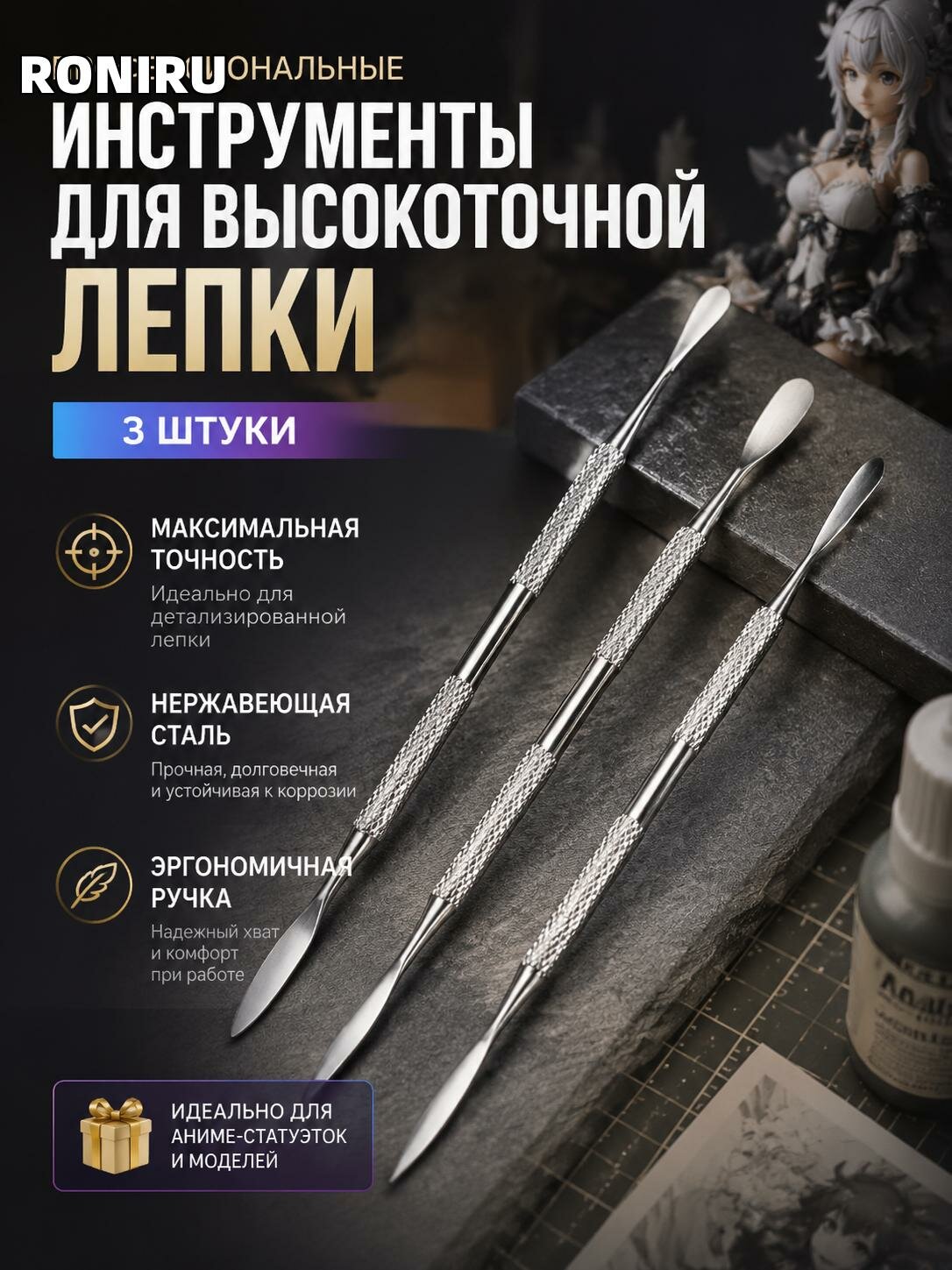 Инструменты для высокоточной лепки — стальной нож-скальпель с коническим лезвием для аниме-статуэток в моделях