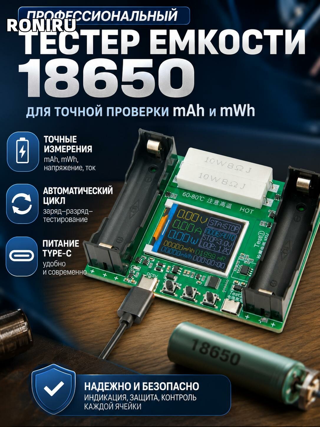 Тестер емкости 18650 для проверки mAh и mWh с ЖК-дисплеем, автоматическим зарядно-разрядным циклом и портом Type-C
