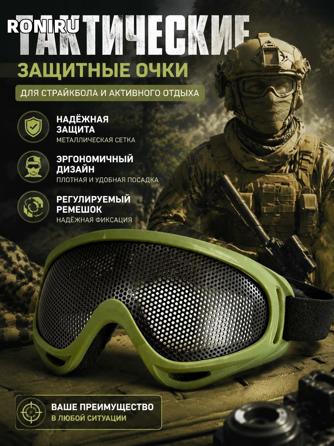 Тактические защитные очки для страйкбола и активного отдыха — металлическая сетка, эргономичный дизайн и ремешок