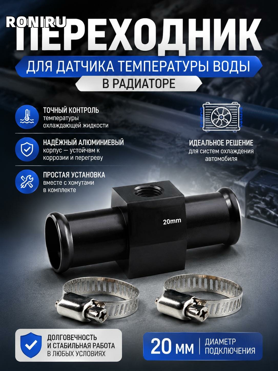 Переходник для датчика температуры воды в радиаторе — адаптер для контроля охлаждающей жидкости, алюминиевый корпус