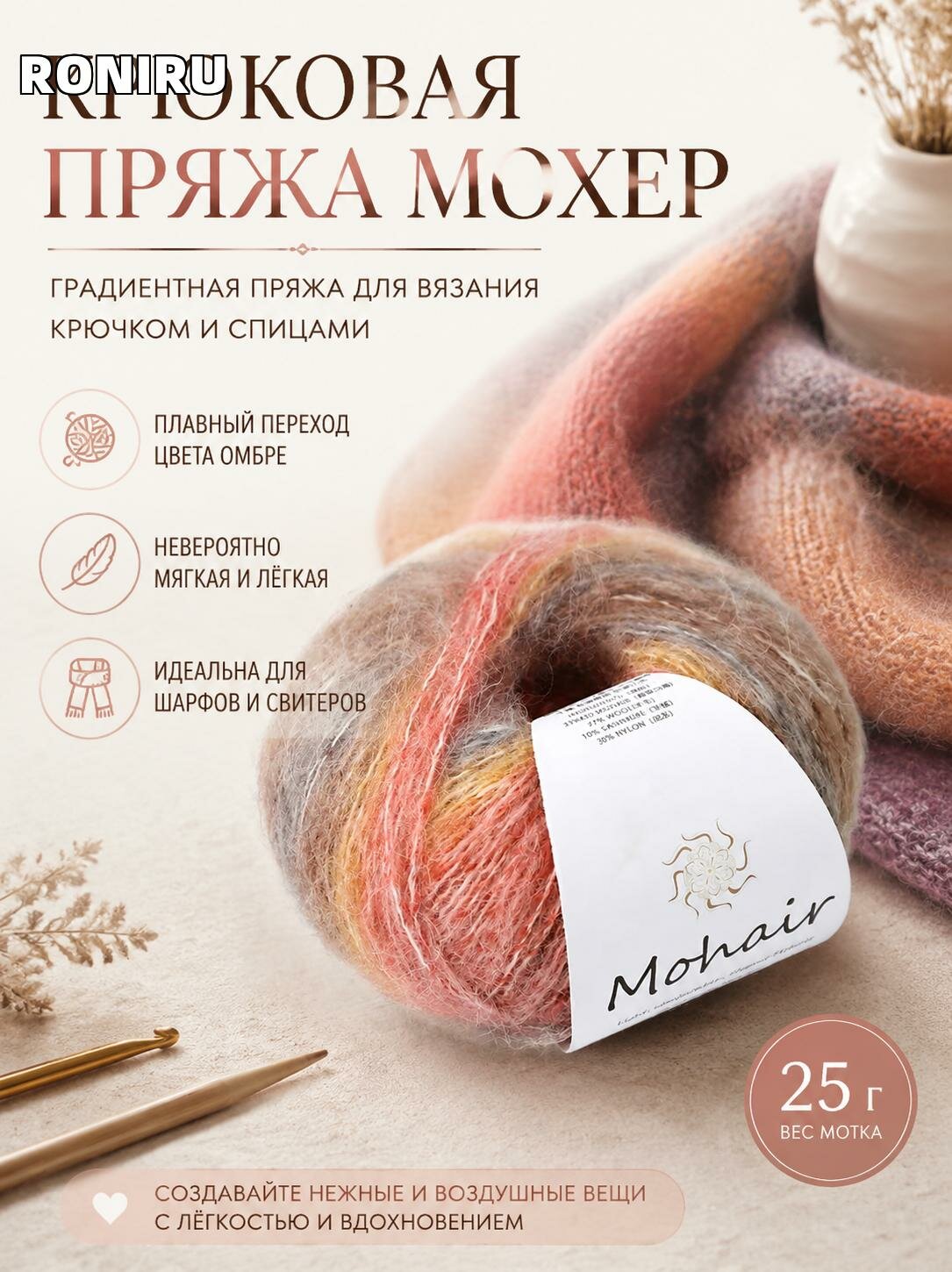 Крюковая пряжа мохер мягкая градиент для шарфов и свитеров с плавным переходом цвета омбре, для крючка и спиц, 25 г