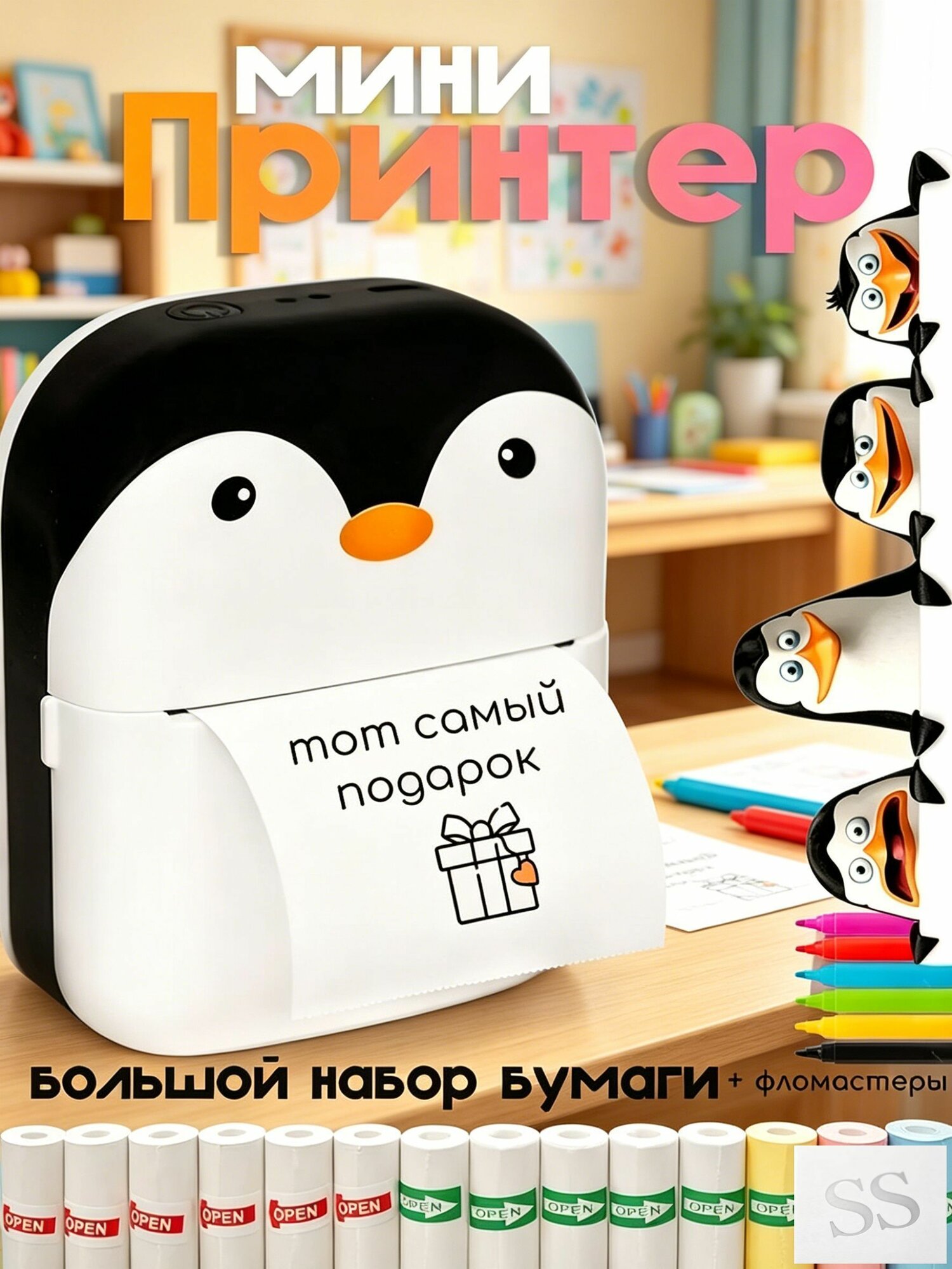 Мини-принтер термотрансферный, Монохромный