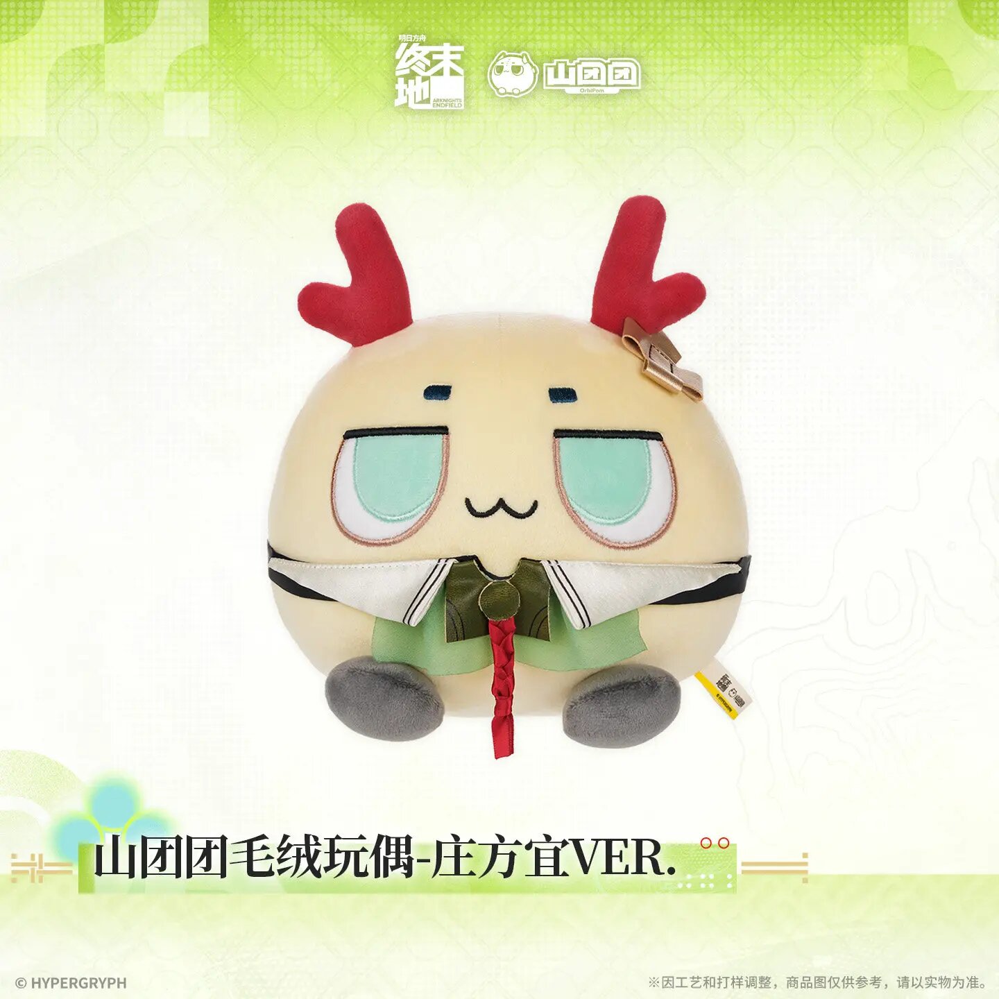 Плюшевая игрушка Arknights: Endfield VER Zhuang Fangyi VER.