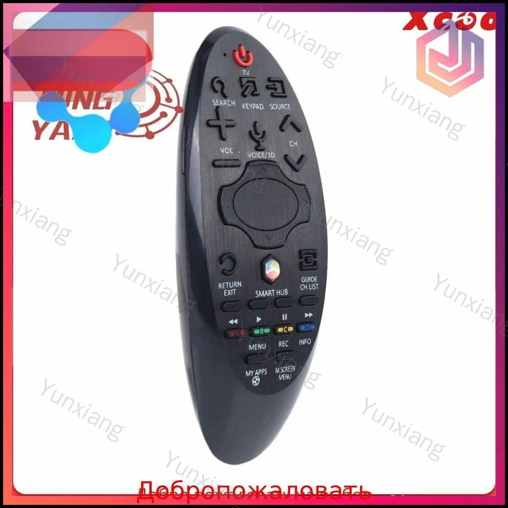 Эксклюзивный инфракрасный пульт Smart Remote для телевизора Samsung моделей UE48H8000 с артикулами BN5901182B и BN5901182G