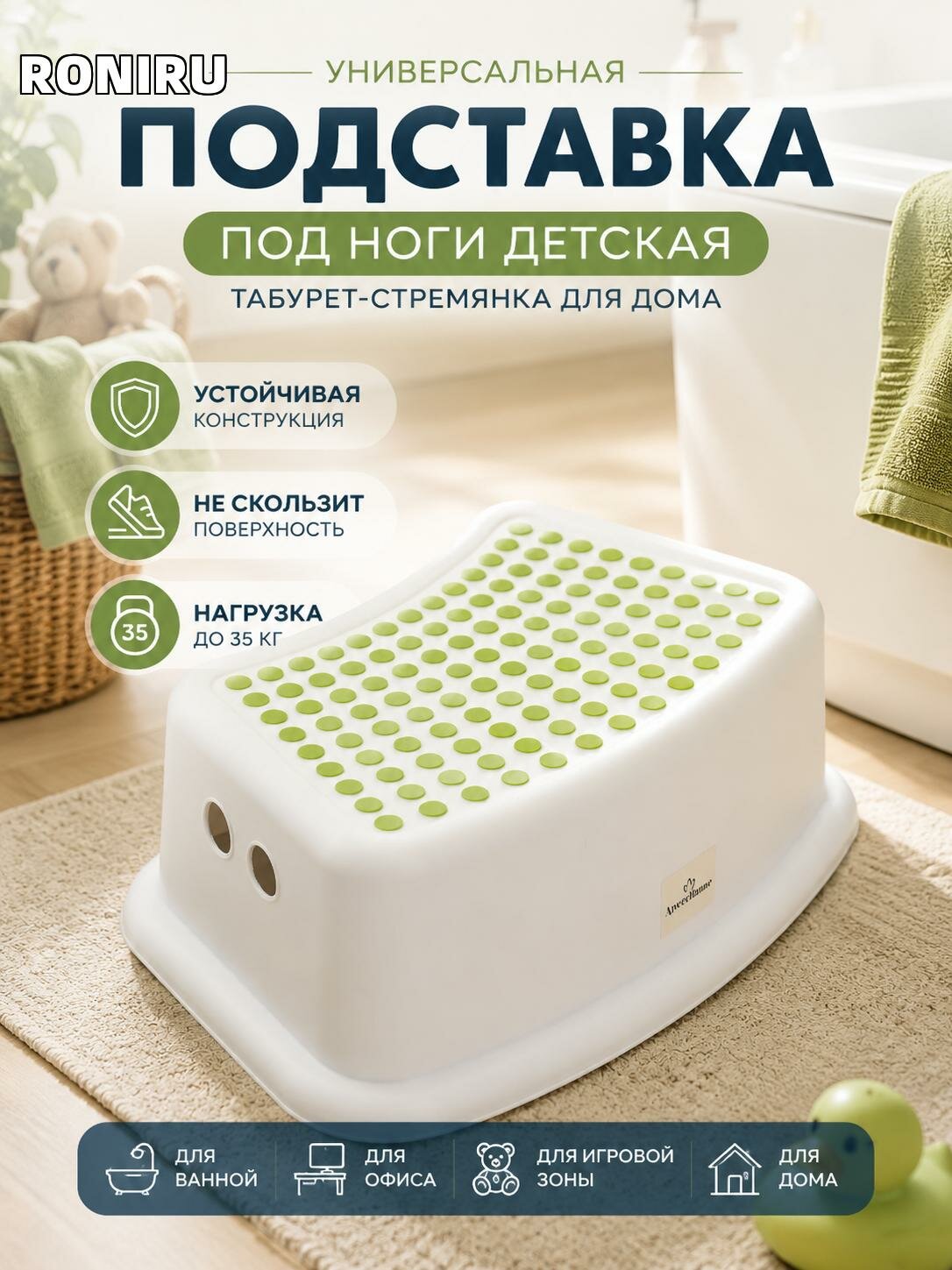 Подставка под ноги детская и универсальная табурет-стремянка для ванной, офиса и игровой зоны и для дома