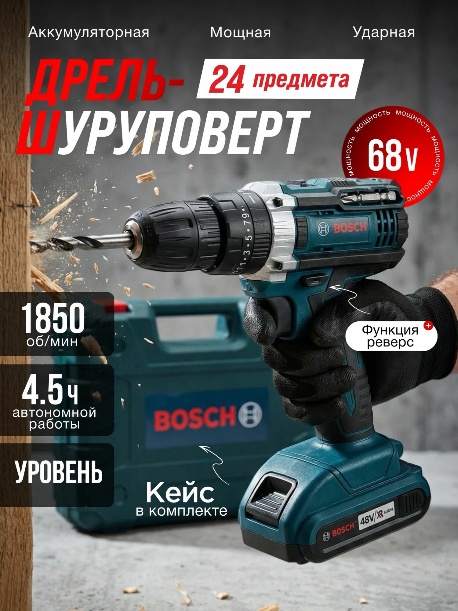 Шуруповерт аккумуляторный, шуруповерт Bosch шуруповерт аккумуляторный шуруповерт Bosch