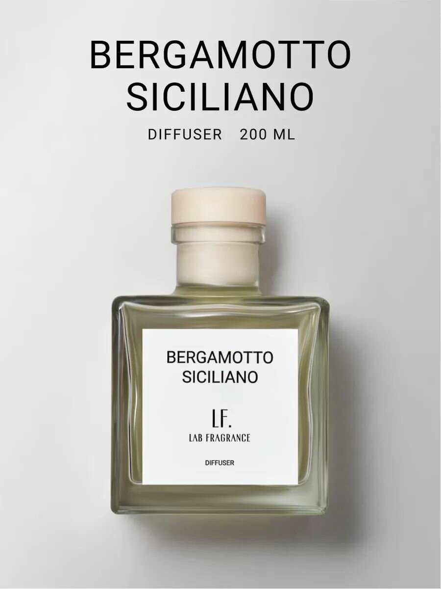 Ароматический диффузор "Bergamotto siciliano" 200 мл
